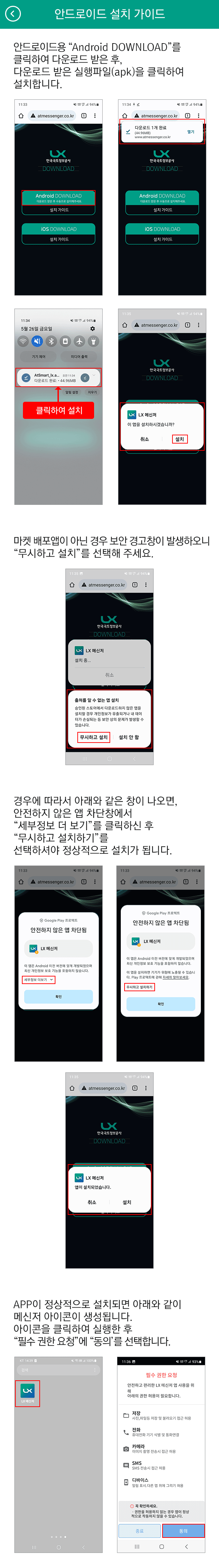 앳메신저 설치